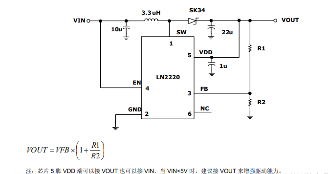 LN2220芯片高效率升压IC