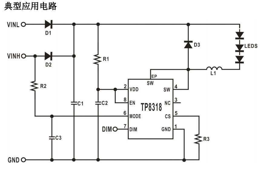 TP8318芯片降压型LED恒流驱动器