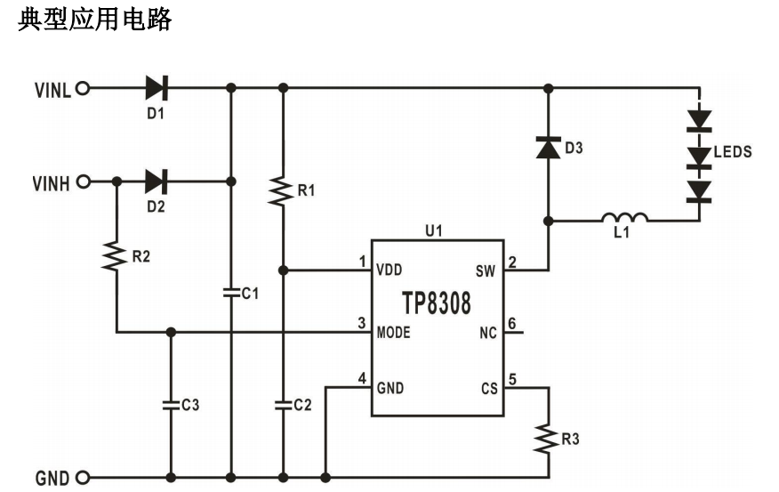 TP8308芯片固定关断时间控制模式的降压型LED