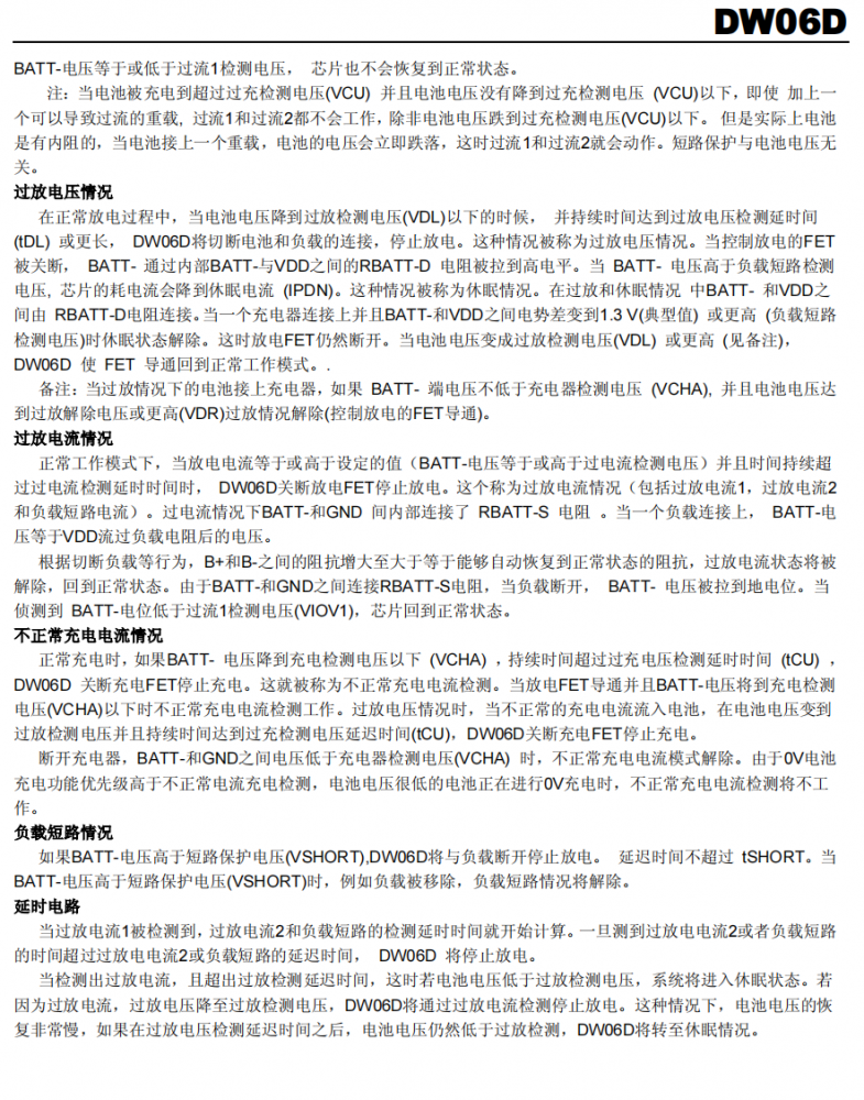 DW06D SOT23-6 单节锂电池可充电保护芯片